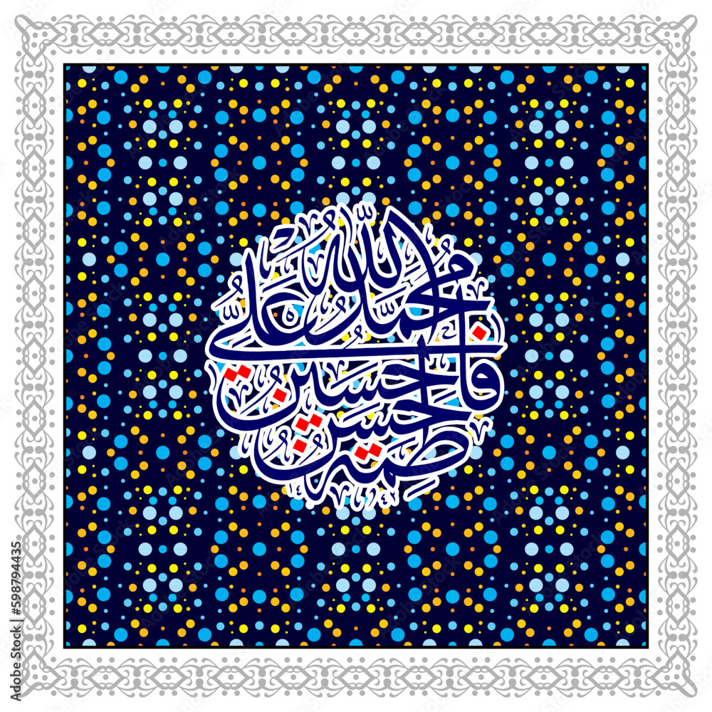 “Ahl al Bayt Rasool-Panjtan Pak, Imam Hussain-لبیک یا حسین، پنجتن پاک ...