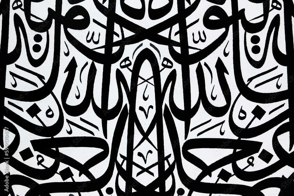 Arabic traditional calligraphy. Islamic typography symbols. Arabesque ...