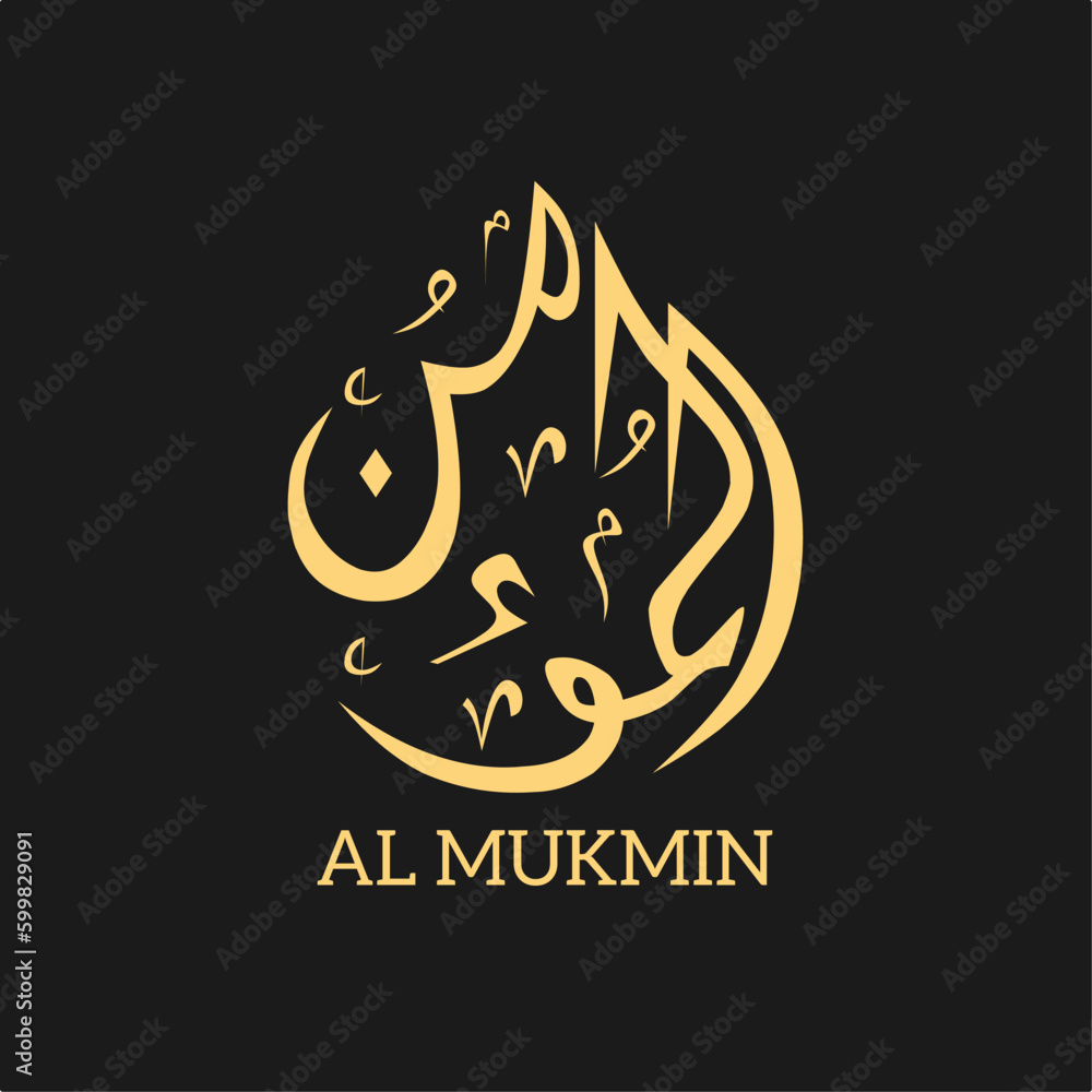 Al-Mukmin - is the Name of Allah. 99 Names of Allah, Al-Asma al-Husna ...