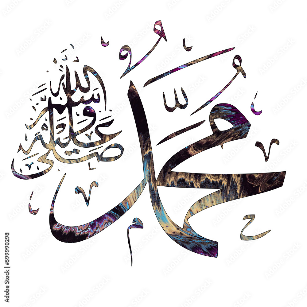 Happy Birthday of Prophet Muhammad. Milad un Nabi Mubarak Means Happy ...
