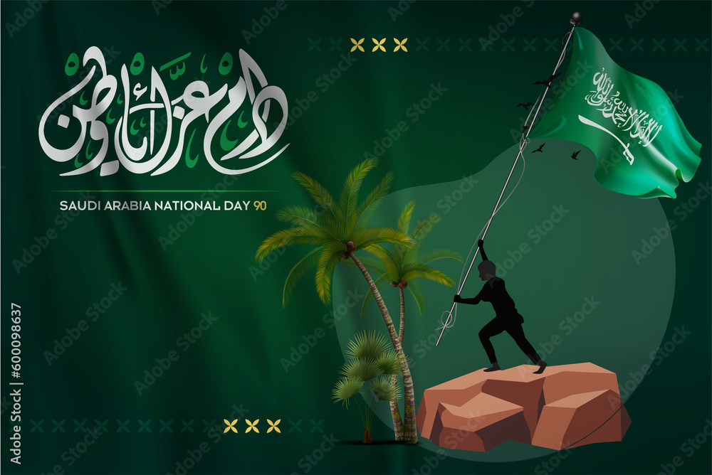 Celebrating Saudi Arabian National Day: A Look at the Kingdom's ...