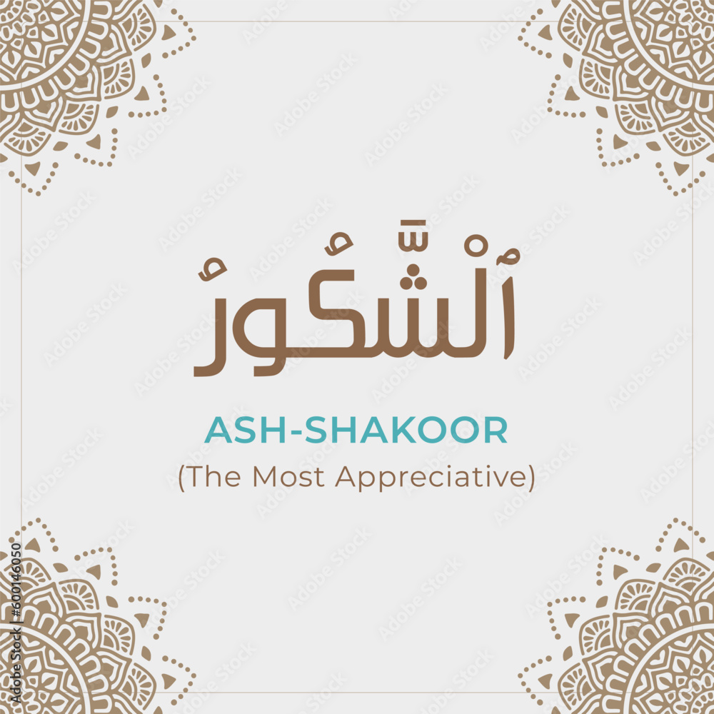 99 names of the Almighty Allah (Asmaul Husna) Stock Vector | Adobe Stock