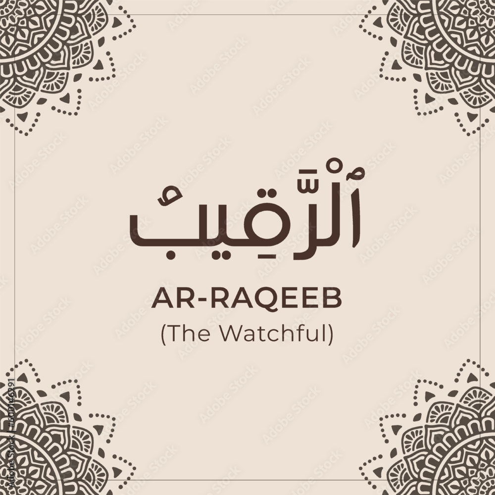 99 names of the Almighty Allah (Asmaul Husna) Stock Vector | Adobe Stock