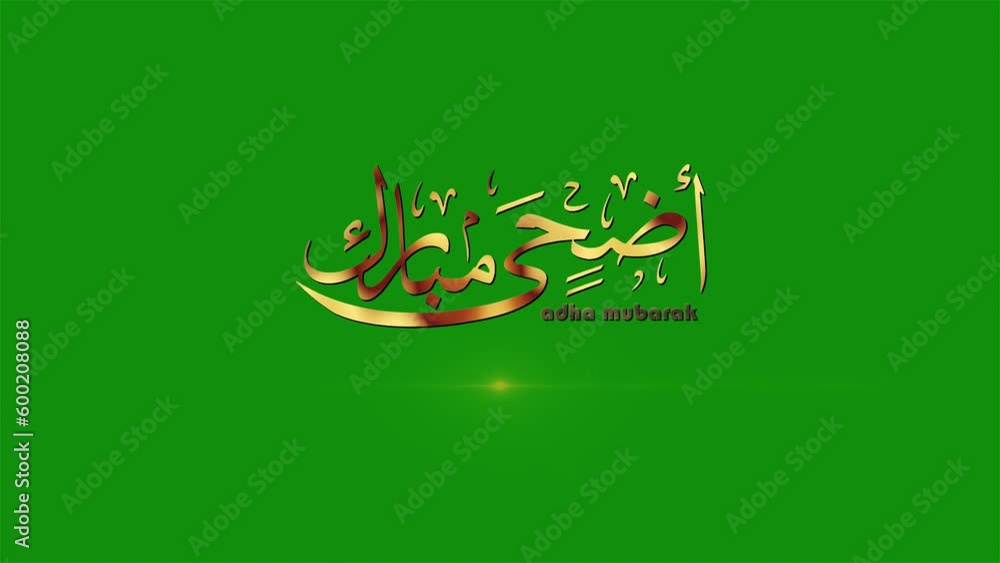 gold metallic Animated Arabic Calligraphy in Handwriting "EID ADHA ...