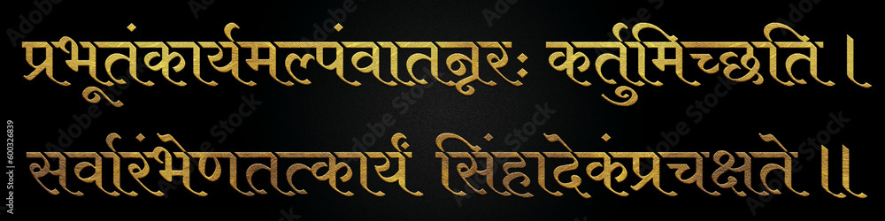 Chanakya niti Shlok golden hindi calligraphy design banner, Chankya ...