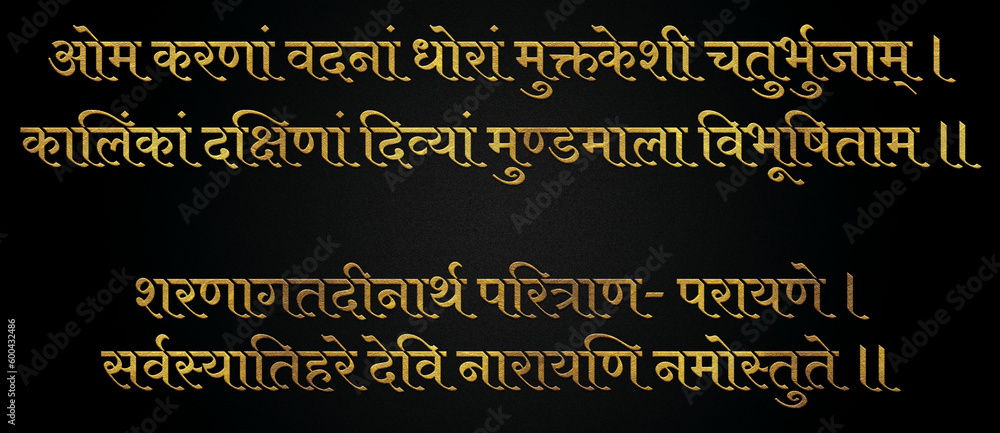 Mahakali Mantra
