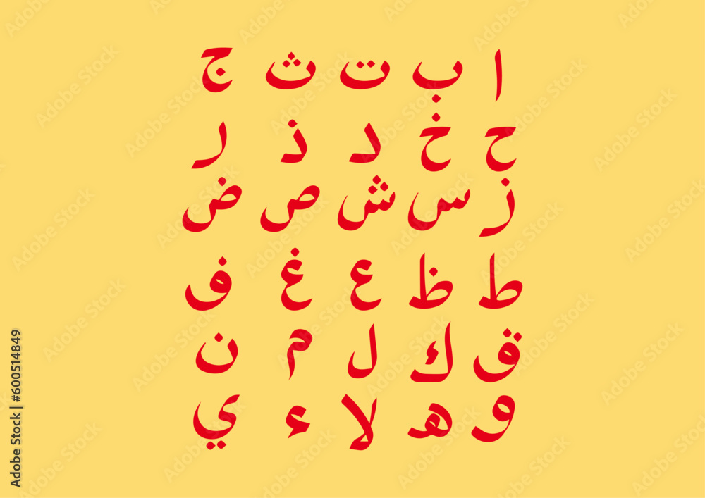vector arabic alphabet, islamic religious lettering illustration ...
