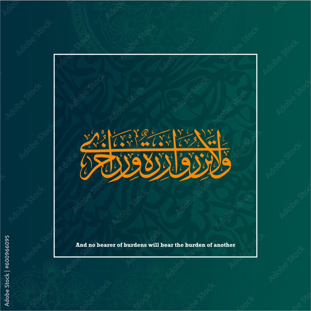 Arabic and islamic calligraphy Surah Fate (Verse 18)english translation ...