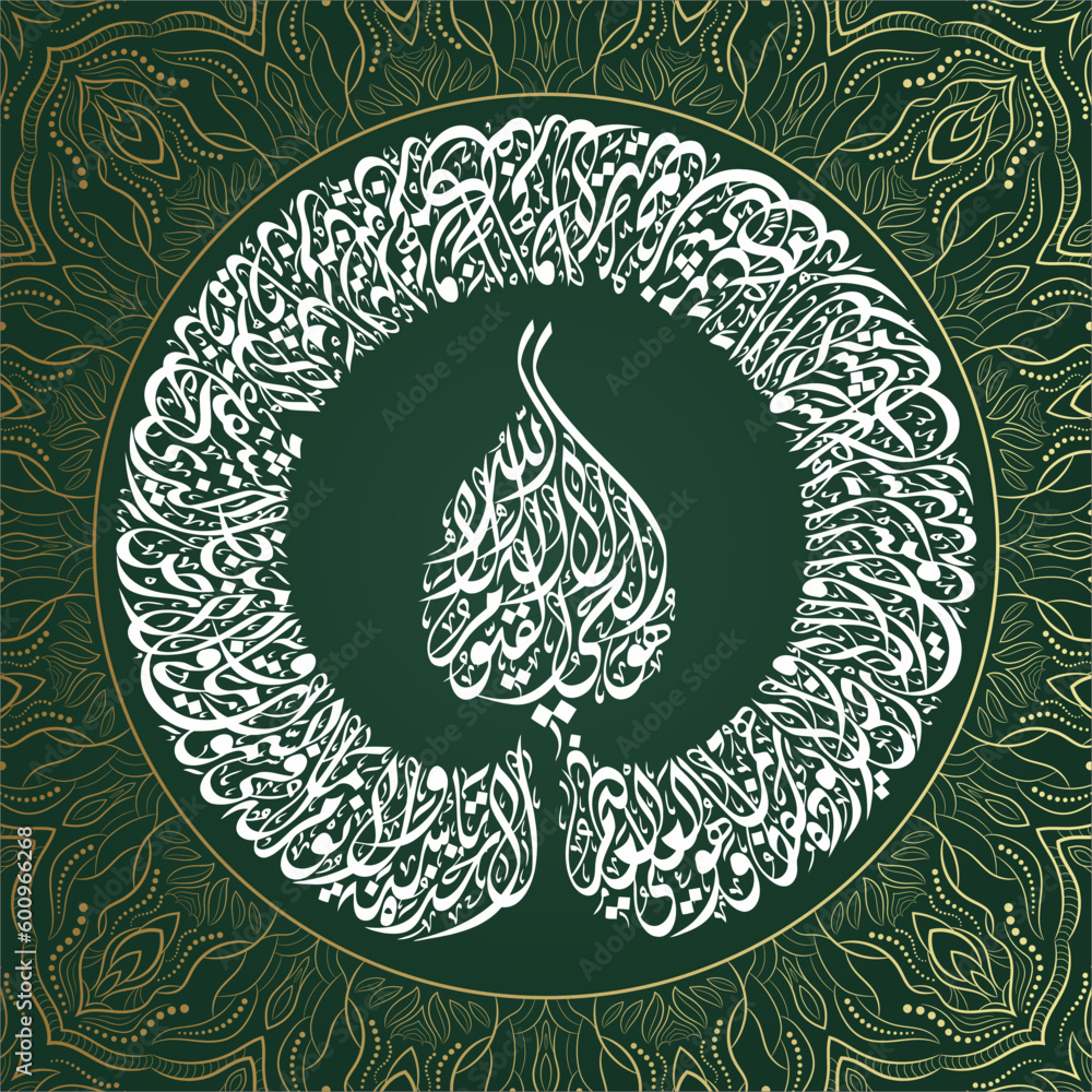 Islamic calligraphic Name of God And Name of Prophet Muhamad with verse ...