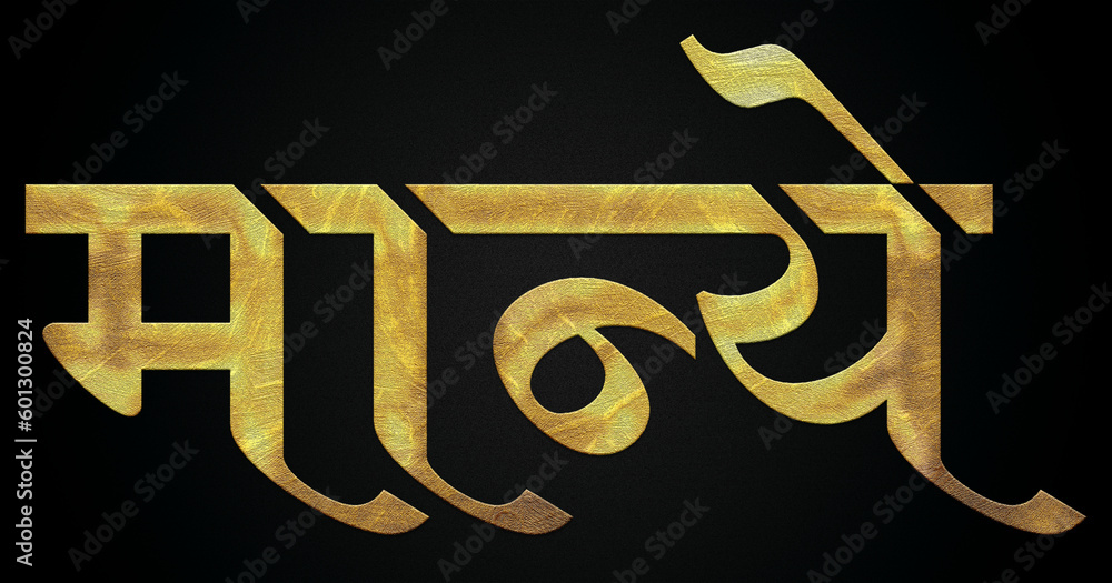 "Madam" Sanskrit conversation sentences word golden calligraphy design ...