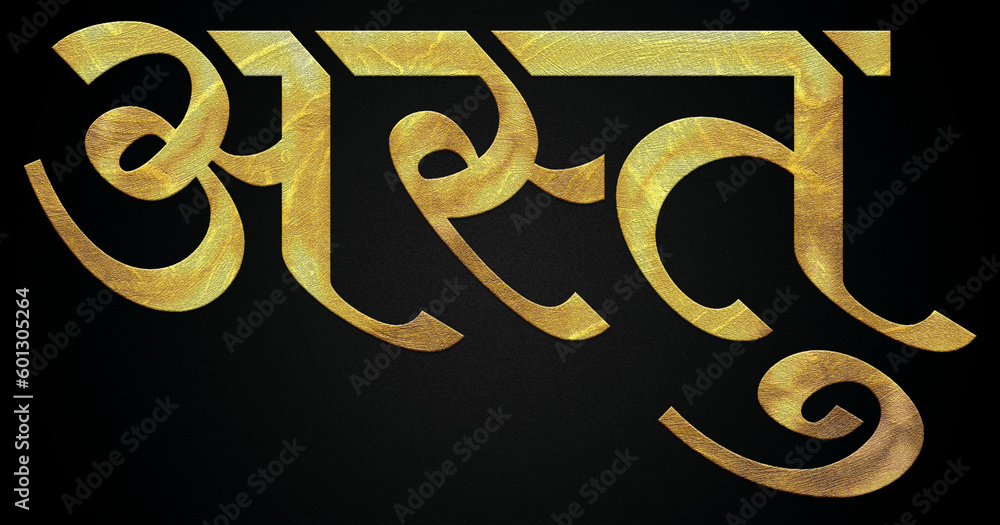 "All right" Sanskrit conversation sentences word golden calligraphy ...