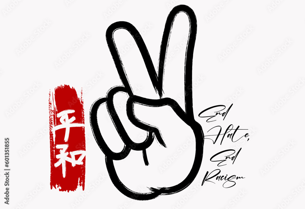 Peace sign. KANJI Heiwa Peace, Hand gesture peace sign, handdrawn sign ...