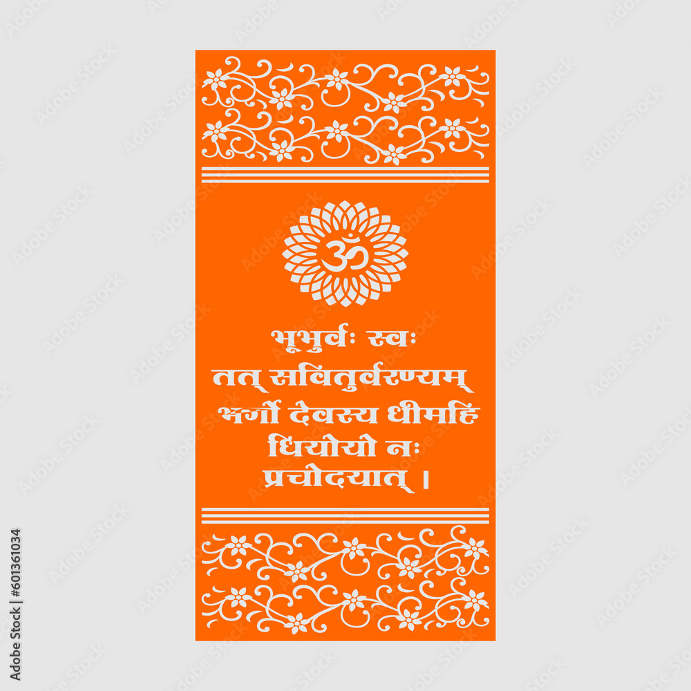 Vetor de Hindu Gayatri mantra tyography in Devanagari letters. and om ...