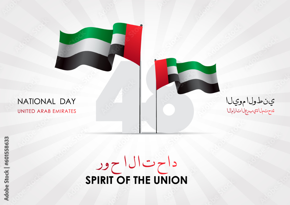 National day UAE concept. United Arab Emirates flags with numbers ...