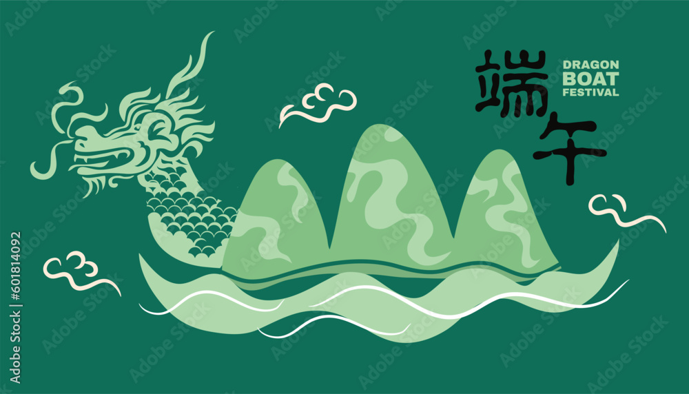 Happy Dragon Boat festival. Duanwu banner in the concept of traditional ...