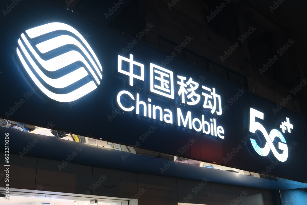 Shanghai,China-Dec.11th 2022: close up China Mobile store sign with 5G ...