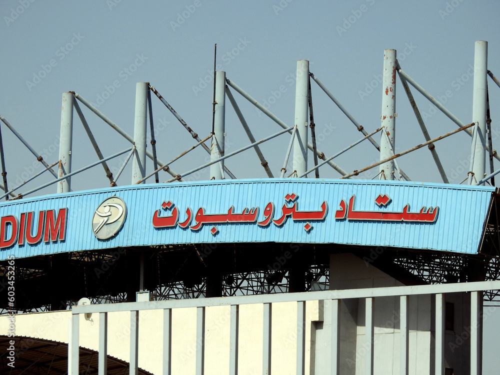 Cairo, Egypt, May 10 2023: Petrosport Stadium multi-use stadium with an ...