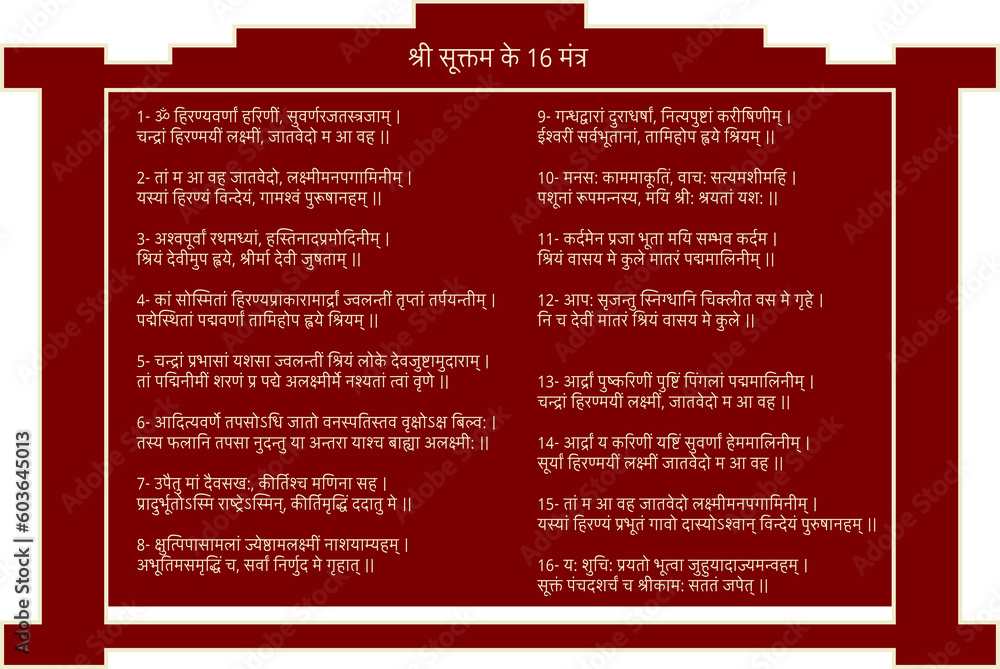 durga sanskrit mantra in sanskrit and hindi language Stock Illustration ...