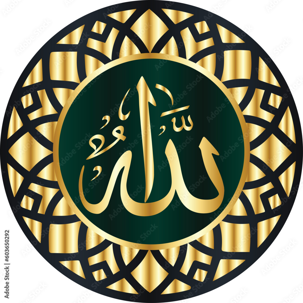 one of 99 names of Allah - Arabic calligraphy design vector "allah ...
