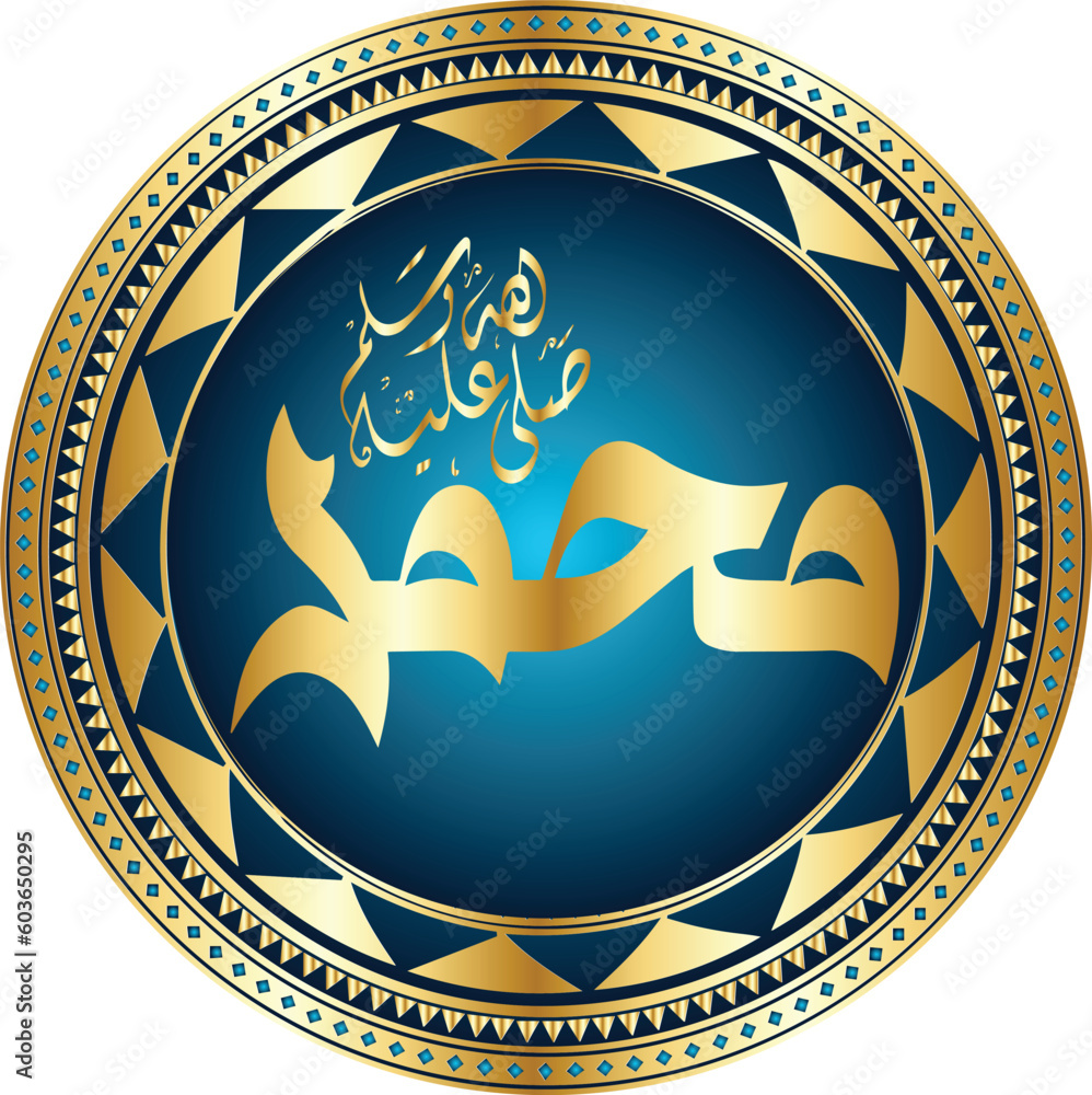 Prophet Muhammad's birthday - Arabic script means: Muhammad Prophet ...