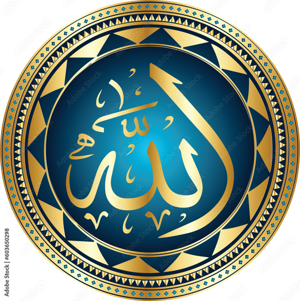 one of 99 names of Allah - Arabic calligraphy design vector "allah ...