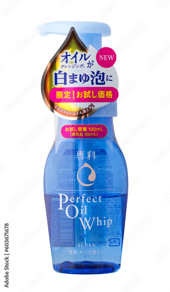 Shiseido Senka Perfect Oil Whip on a transparent background. Japanese ...