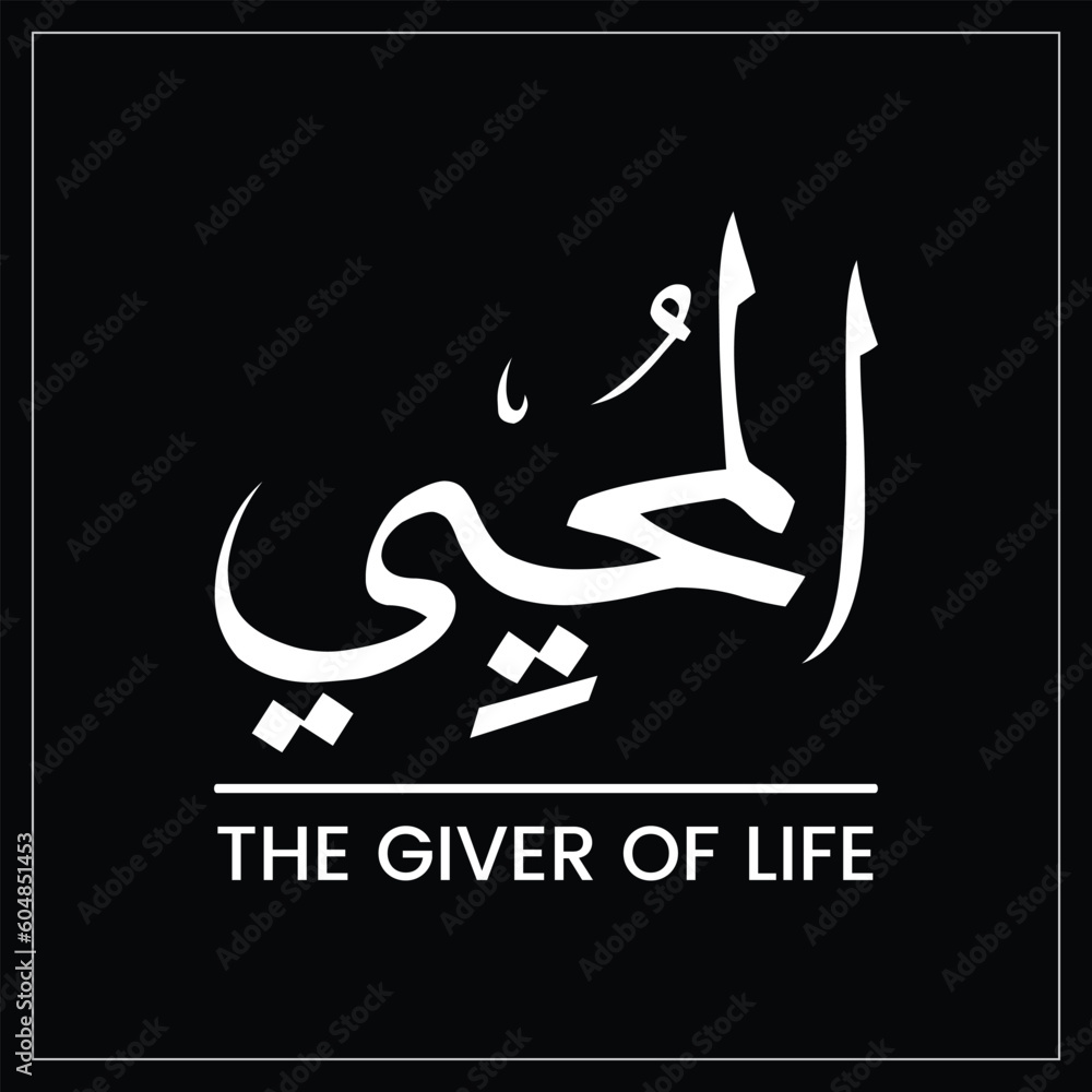 AL-MUHYEE, Al Mukhee, Al Muhyee The Giver of Life, Names of ALLAH ...