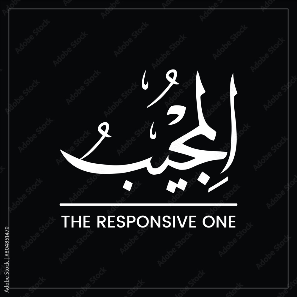AL-MUJEEB, Al Mujeeb, Al Mojeeb, The Responsive One, Names of ALLAH ...