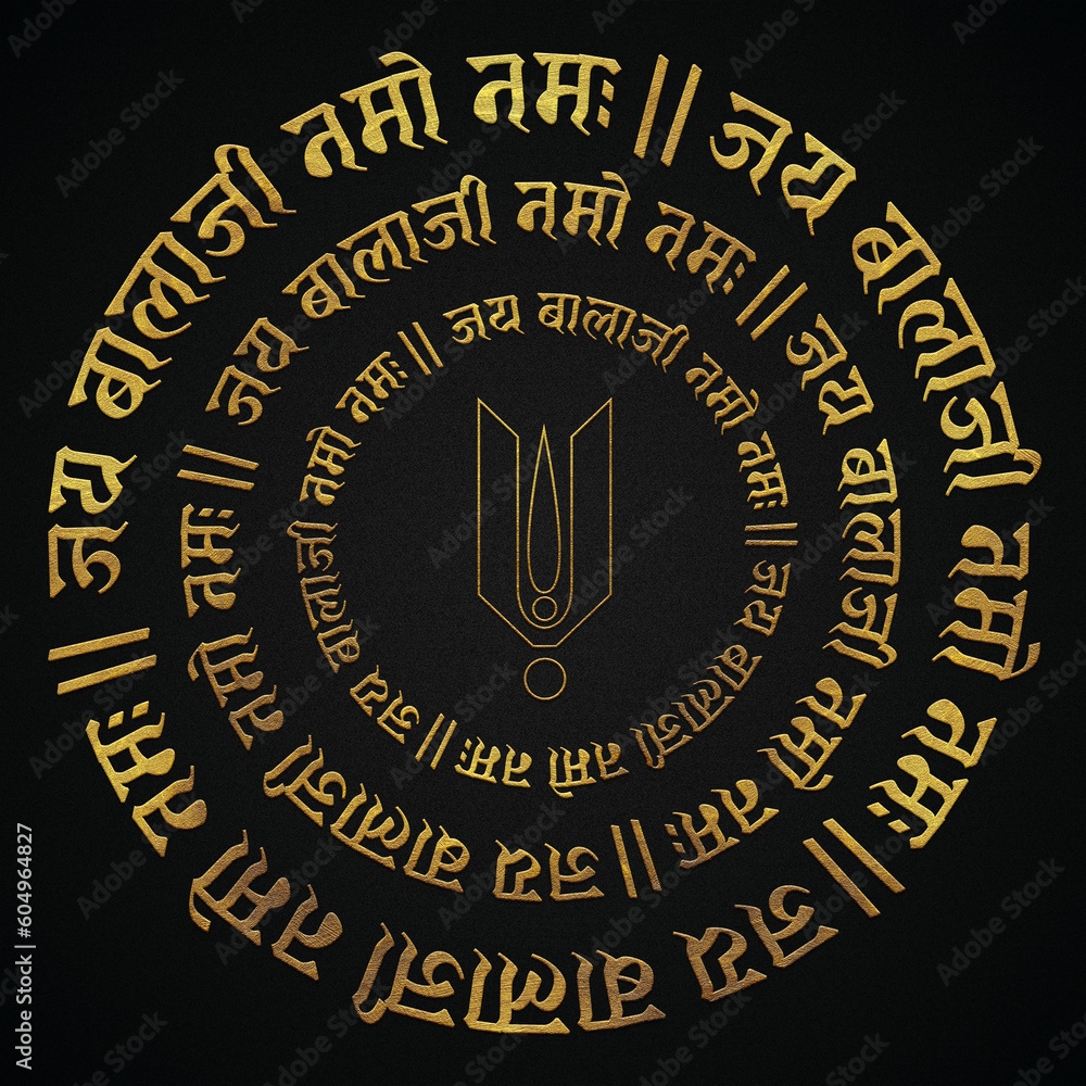 Lord Balaji Mantra golden hindi & sanskrit calligraphy design banner ...