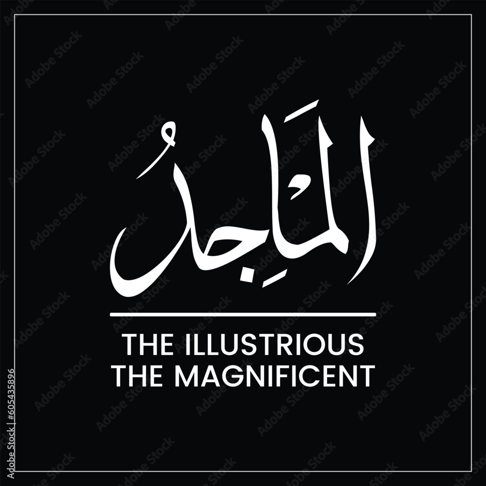 Vetor de Al Maajid, AL-MAAJID, Al Majid, The Illustrious, the ...