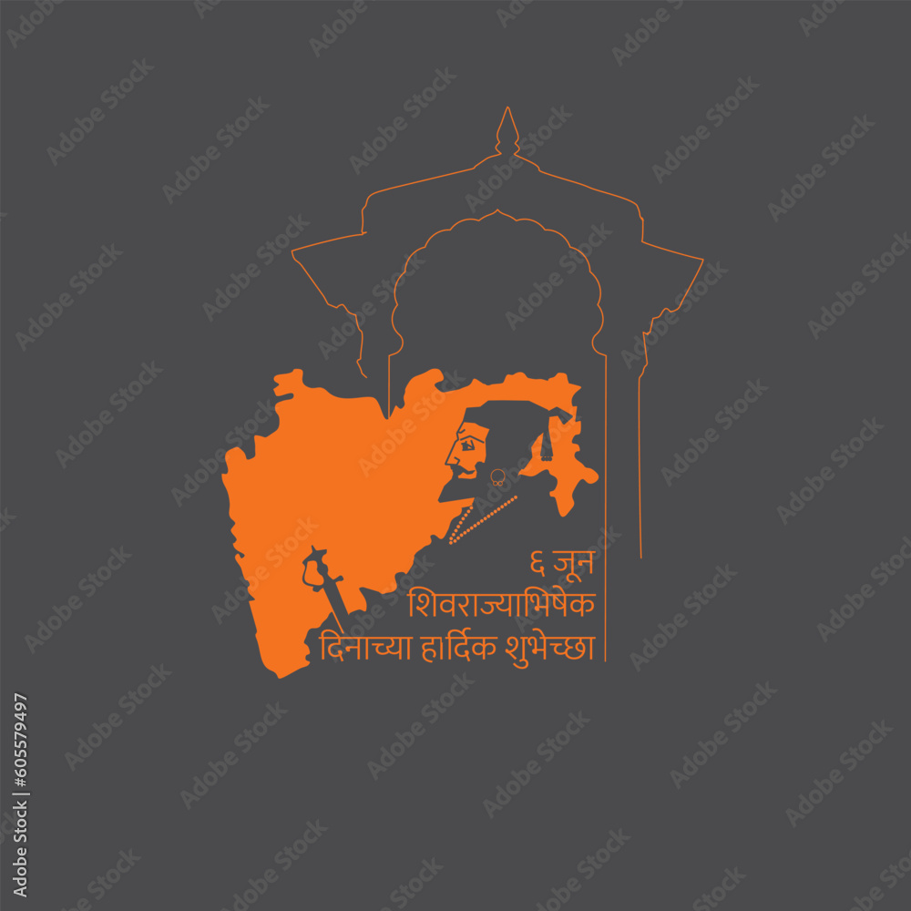 Marathi calligraphy “Shivrajyabhishek” Meaning Shivaji Maharaj Oath ...