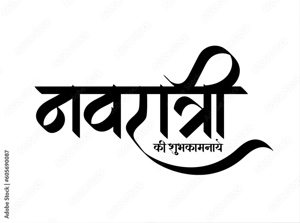 Hardik Shubhechha Font Style