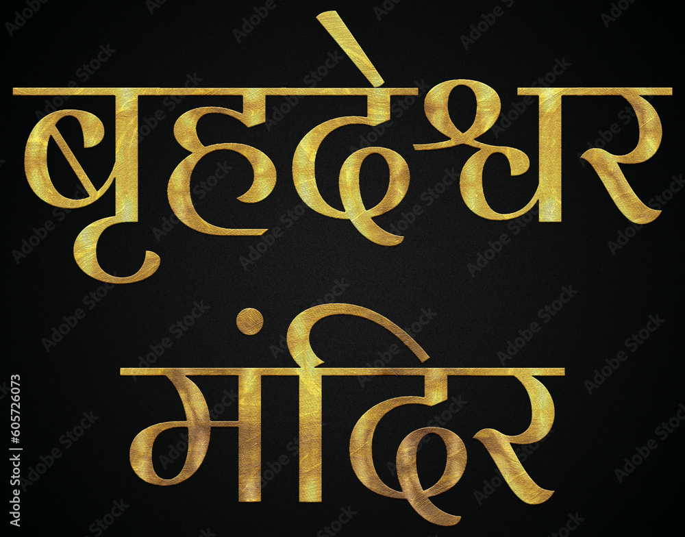 Brihadeeswara Temple/Mandir, Famous Temple Of India, Hindu temple ...