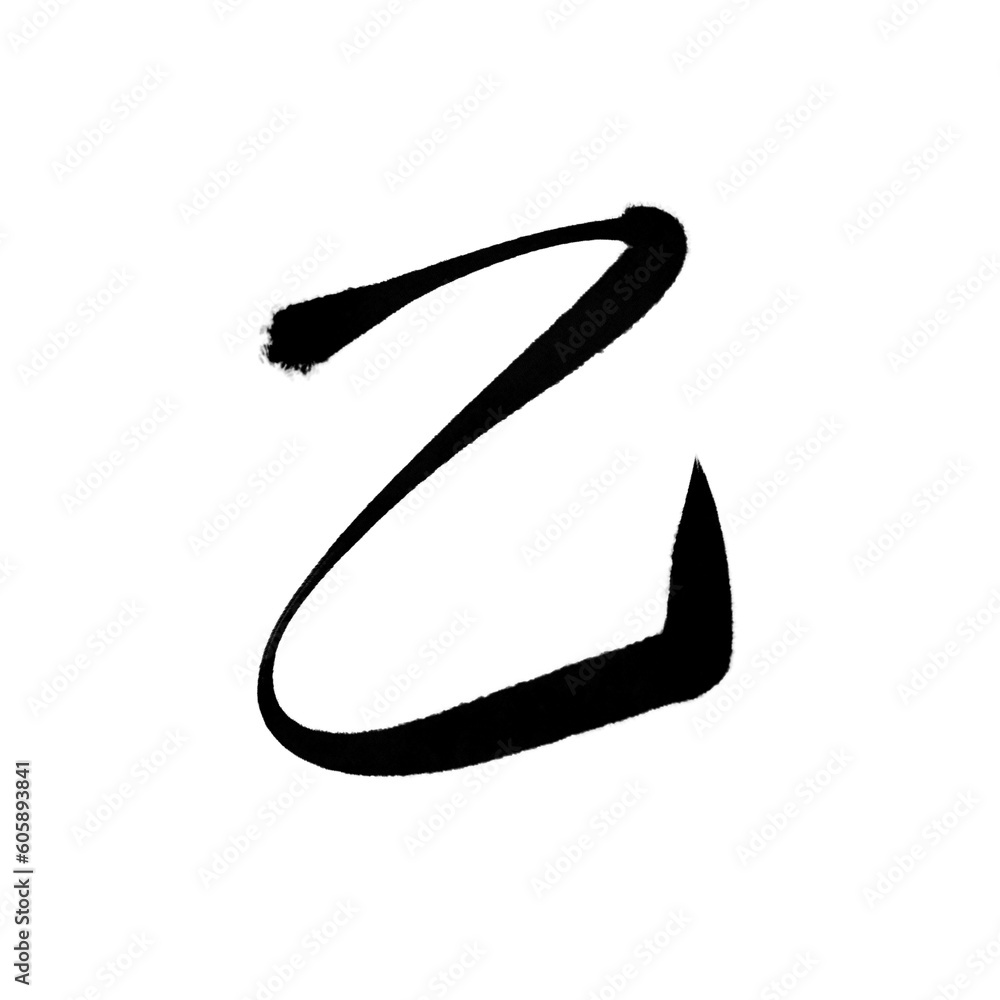 Japan calligraphy art【witty・spicy・chic・을을】 日本の書道アート【乙・オツ・おつ・おと・きのと ...