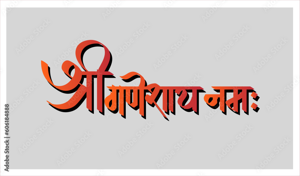 Ganesh Chaturthi, festival of India poster 'Shree Ganeshay Namah' means ... Ganesh Chaturthi, festival of India poster 'Shree Ganeshay Namah' means ...