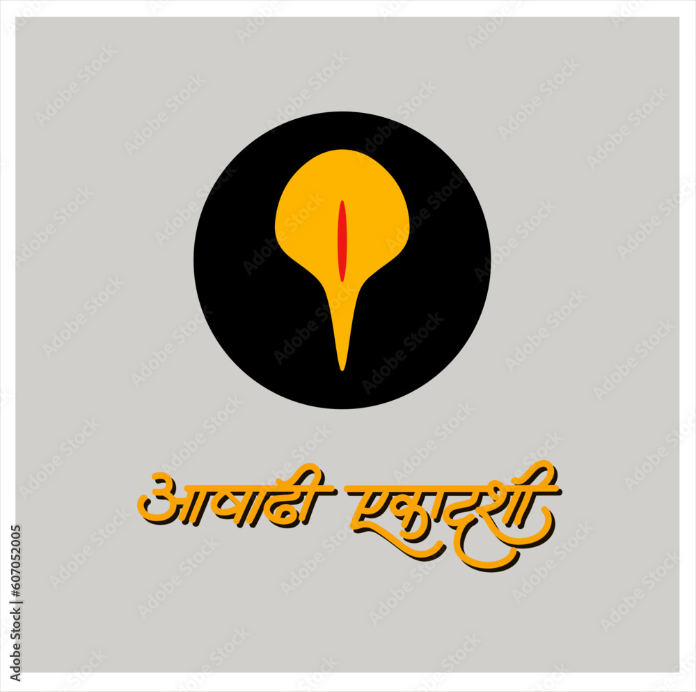 Ashadi Ekadashi festival marathi Calligraphy of Lord Vitthal from ...