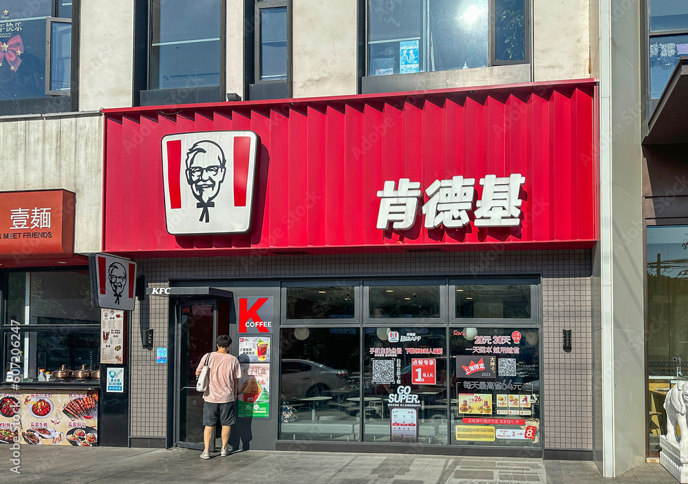 KFC Kentucky Fried Chicken store on Jipu Road in Shanghai, China on May ...