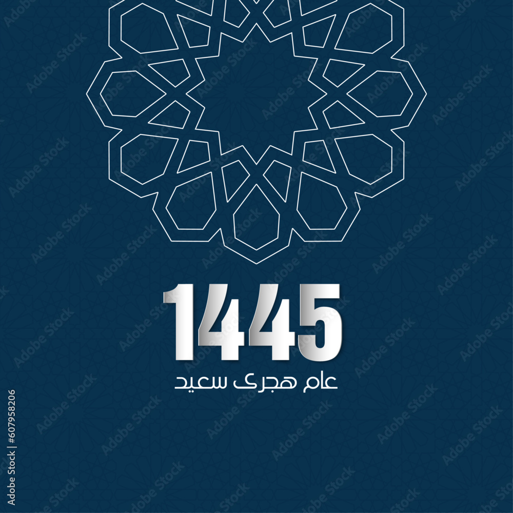 Vecteur Stock Hijri calendar or Islamic calendar 1445 on Islamic ...