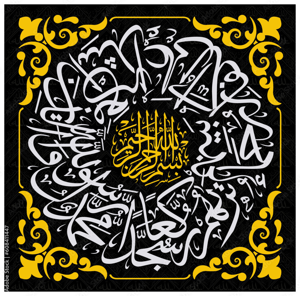 Makkah Art and Kiswah Calligraphy Art Stock Vector | Adobe Stock
