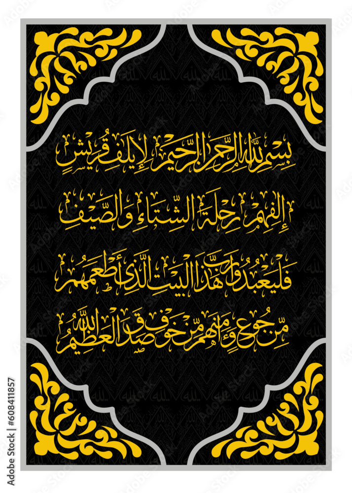 Arabic Islamic Calligraphy Art and Kiswah Islamic Calligraphy Stock ...
