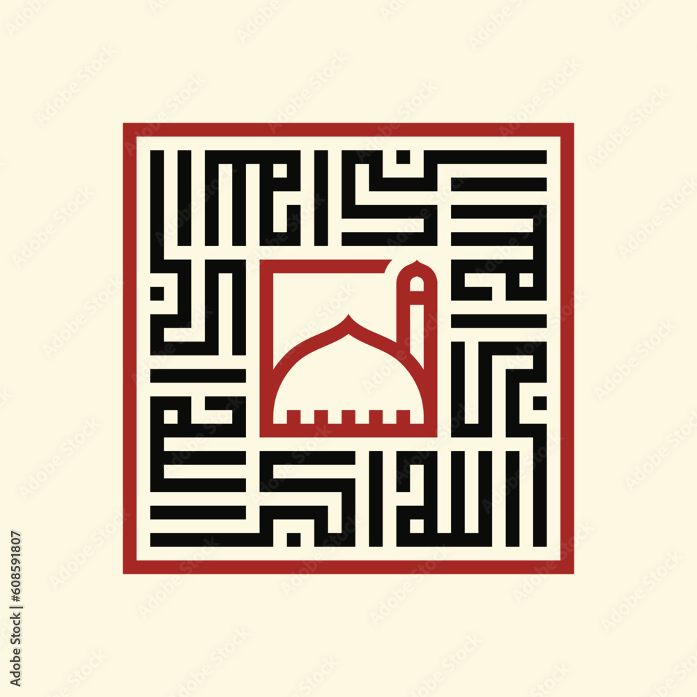 Arabic calligraphy of Allahu Akbar (Allah (God) is the Greatest) in ...