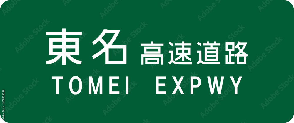 Other signs, Road signs in Japan, In Japan, road signs, Order on Sign ...