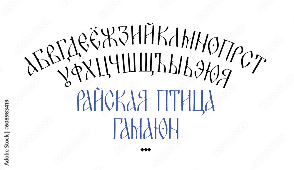 Font Display Old Russian charter. Vector. Old Russian fairy style ...