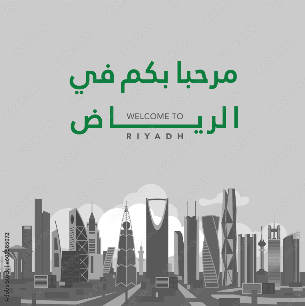 Poster Welcome to Riyadh Arabic and English language with grayscale ...