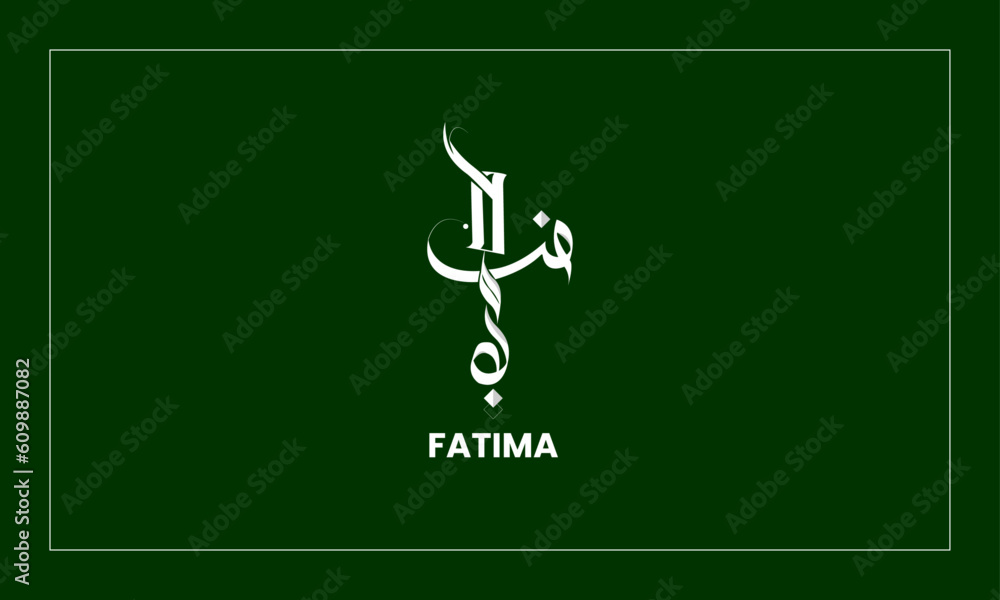 FATIMA NAME IN ARABIC CALLIGRAPHY Stock Vector | Adobe Stock