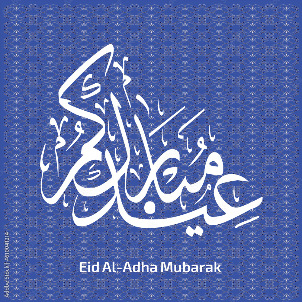 Eid ul azha minimal isolated logo vector design image with beautiful ...
