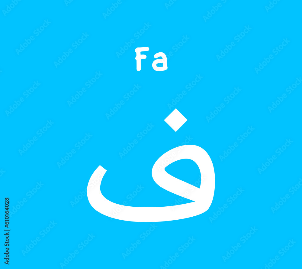 Vetor de Fa - Flashcards of basic Arabic letters or hijaiyah letters ...