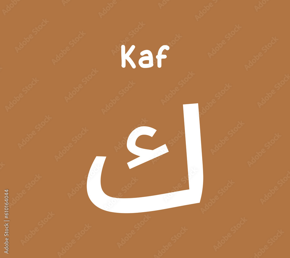Kaf - Flashcards of basic Arabic letters or hijaiyah letters alphabet ...