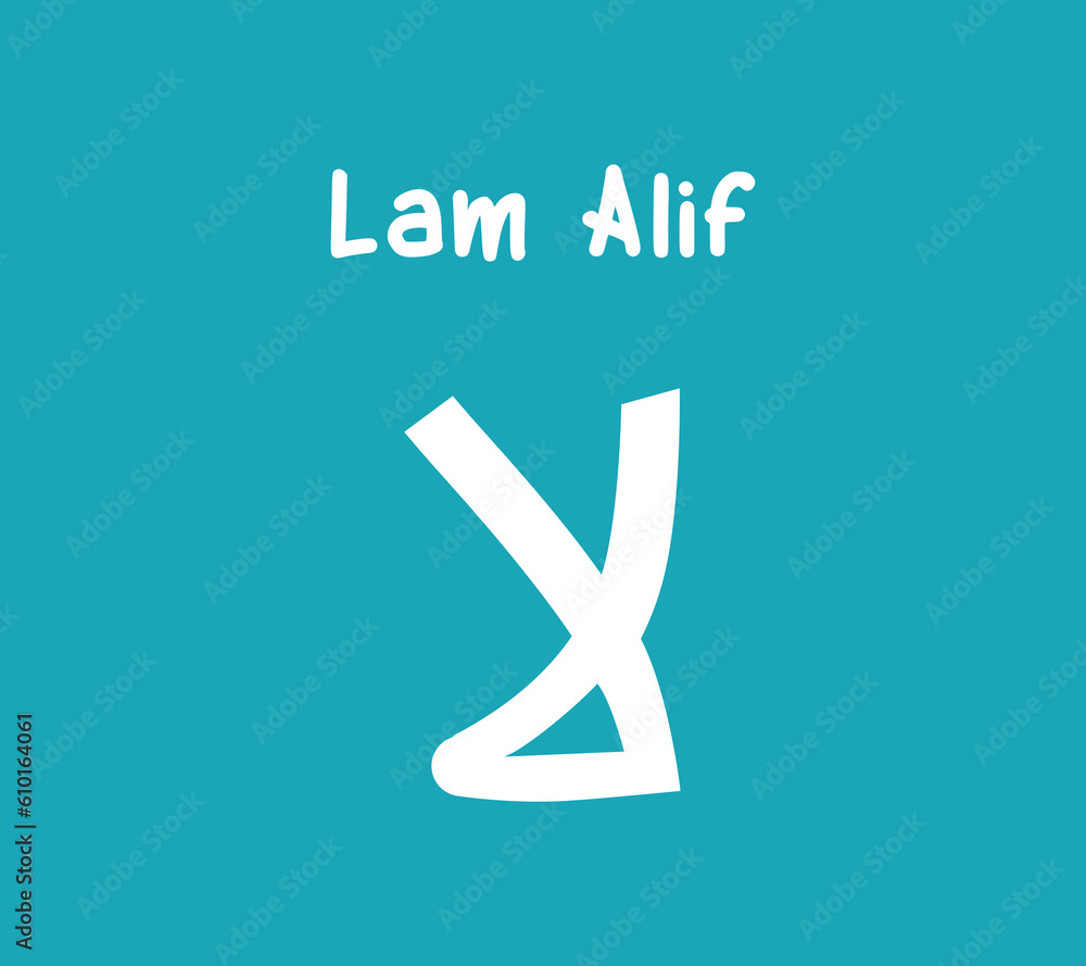 Lam Alif Flashcards Of Basic Arabic Letters Or Hijaiyah Letters
