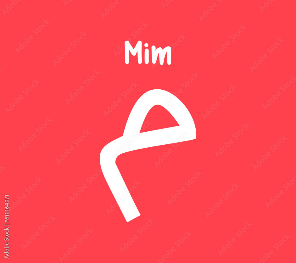 Mim - Flashcards of basic Arabic letters or hijaiyah letters alphabet ...